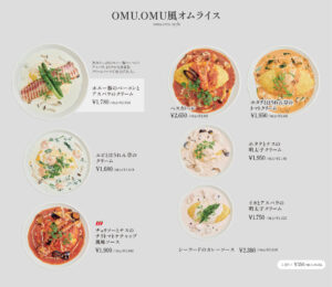 MENU | OMU.OMU