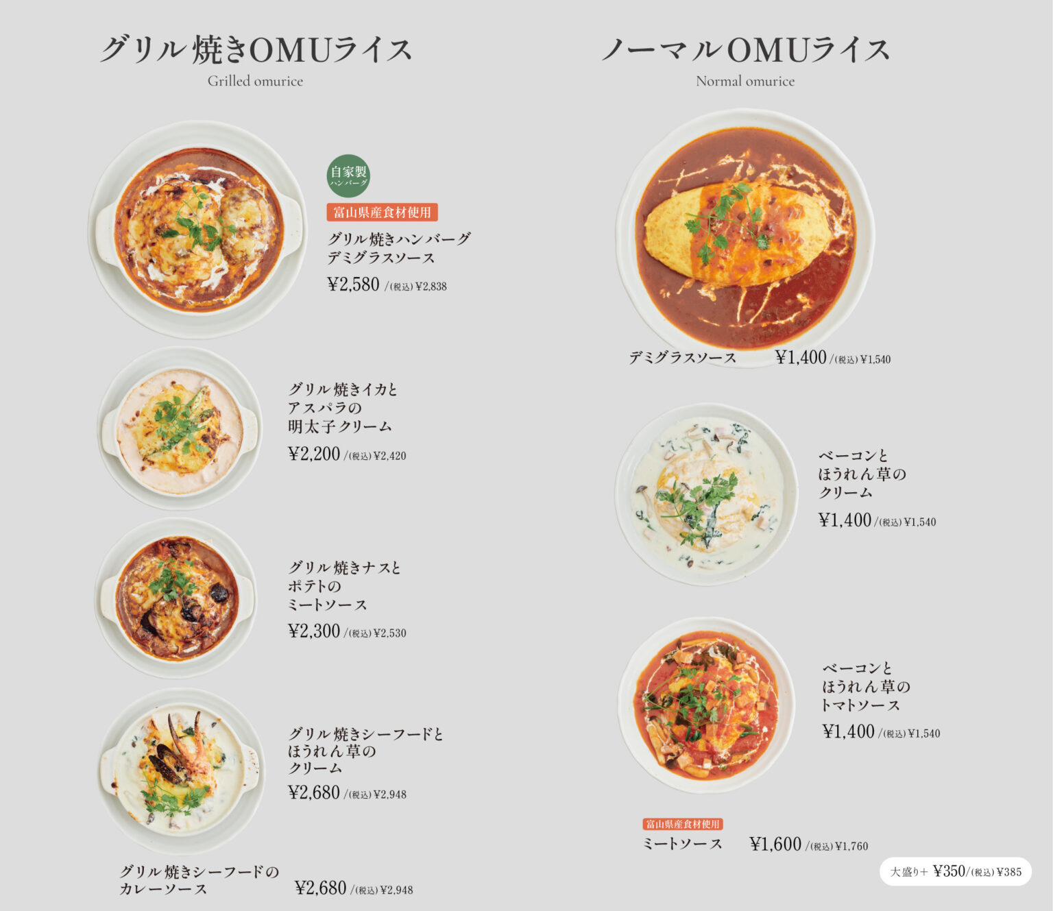 MENU | OMU.OMU