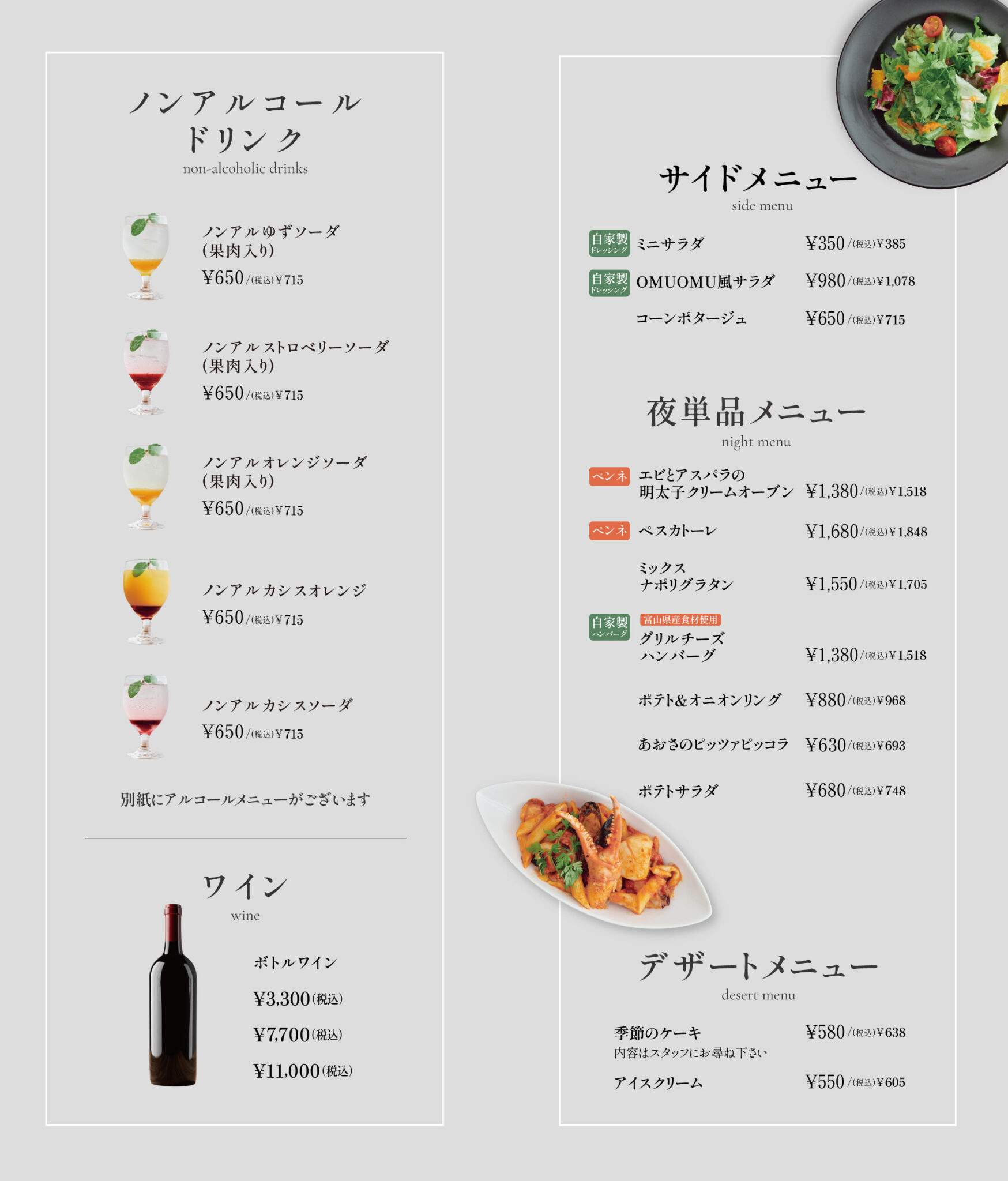 MENU | OMU.OMU